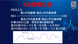 KDJ指標全攻略！2大KDJ指標用法教你如何在短線交易上無往不利