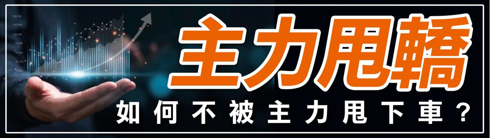 永豐期貨開戶下單，永豐Eleader、永豐ileader、豐全球、好神通 - WINSMART聰明贏