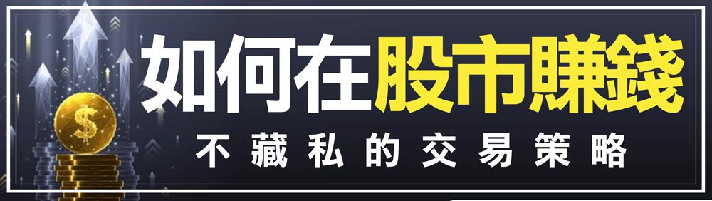 永豐期貨開戶下單，永豐Eleader、永豐ileader、豐全球、好神通 - WINSMART聰明贏
