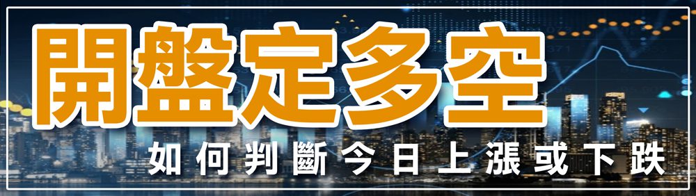 永豐期貨開戶下單，永豐Eleader、永豐ileader、豐全球、好神通 - WINSMART聰明贏