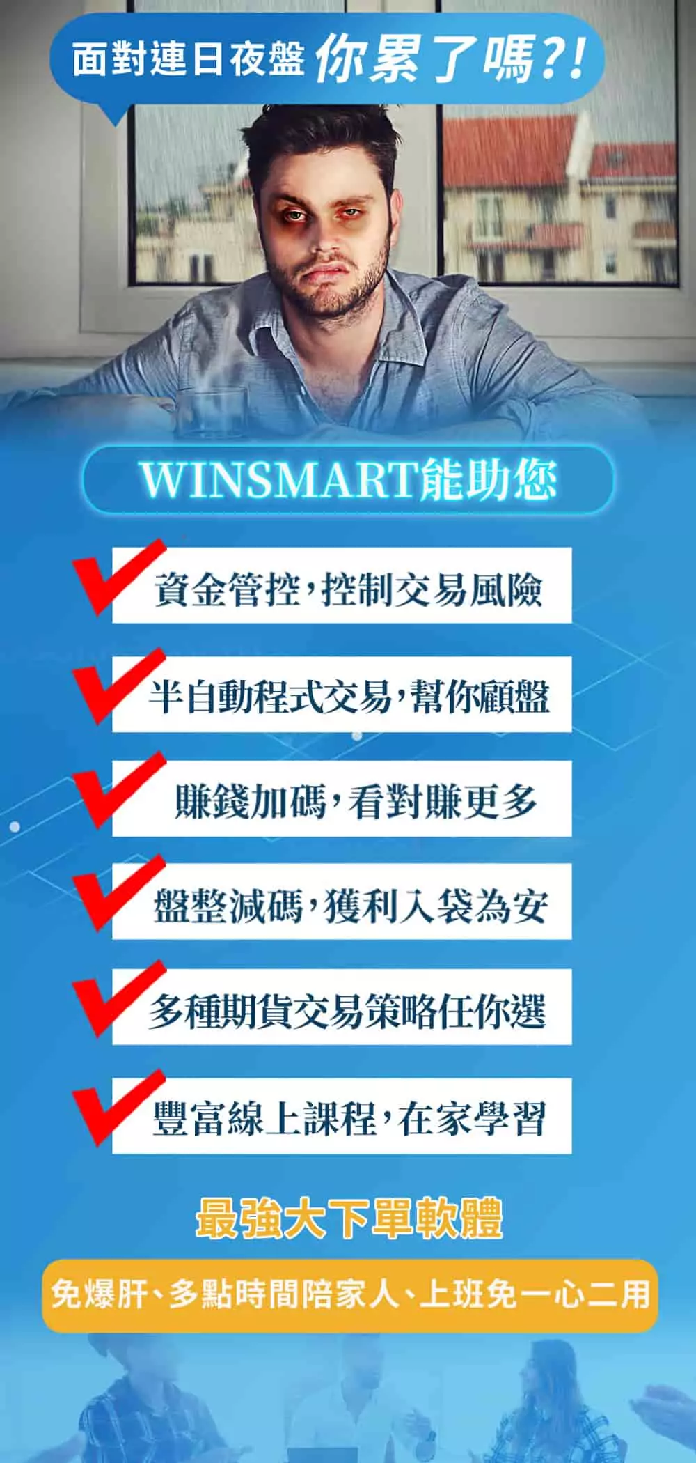 WINSMART AD2 - WINSMART聰明贏